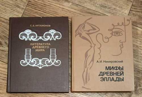 Книги о древнем мире