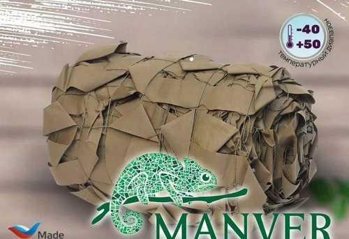 Армейская маскировочная сеть Manver – «Поле»