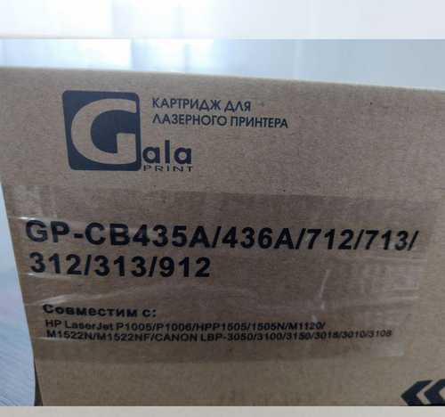 GalaPrint GP-CB435A/436А/712/713/312/313/912