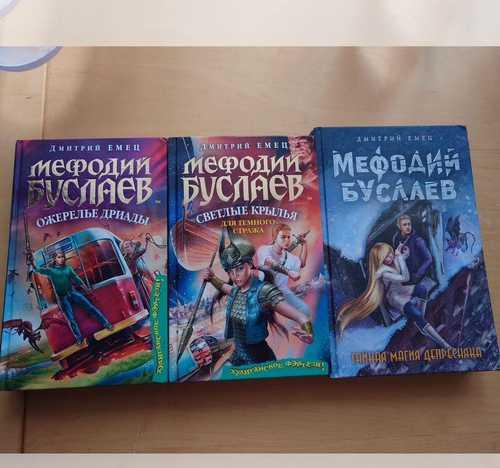 Книга Мефодий Буслаев