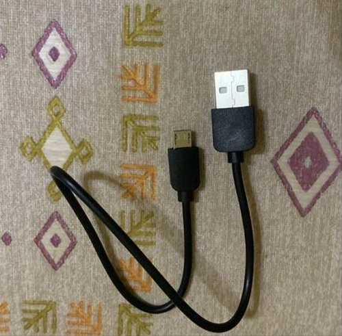 Кабель USB - micro USB, 30 см