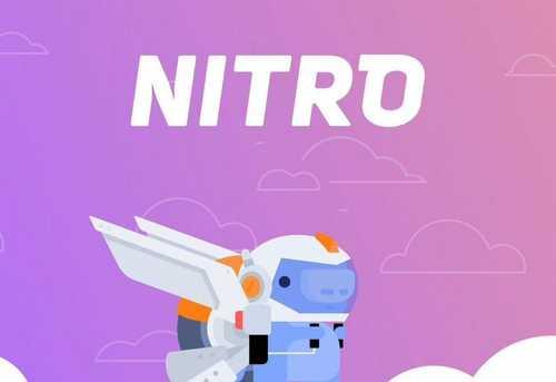 Discord nitro на 3 месяца