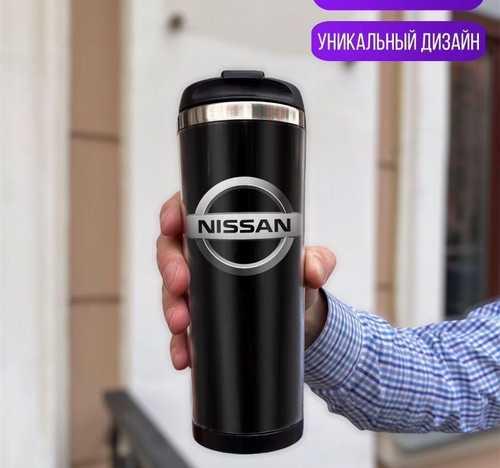 Термокружка 380 мл Nissan