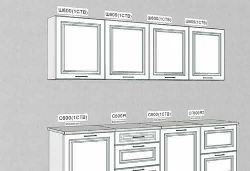 Кухня 240 см- мдф в наличии