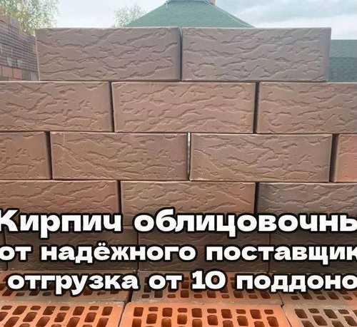 Кирпич облицовочный лицевой рядовой силикатный