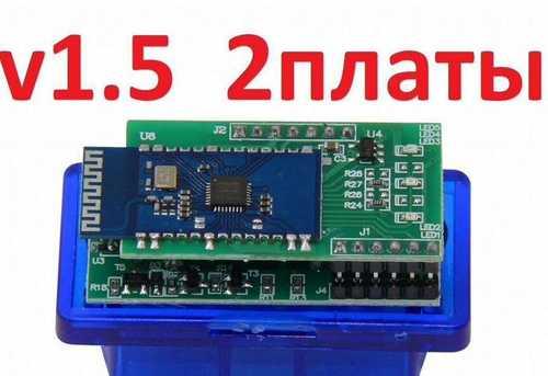 Сканер OBD2 Elm 327 версия V 1.5 на 2-х платах