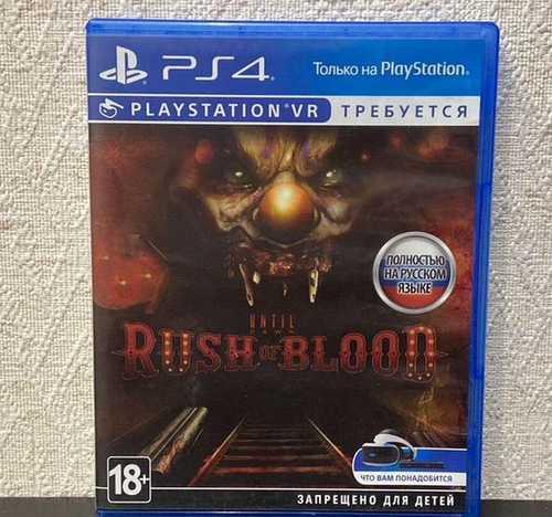 Until Dawn Rush of Blood VR PS4 PS5