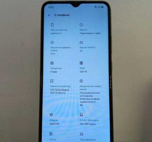 realme C11 (2021), 2/32 ГБ