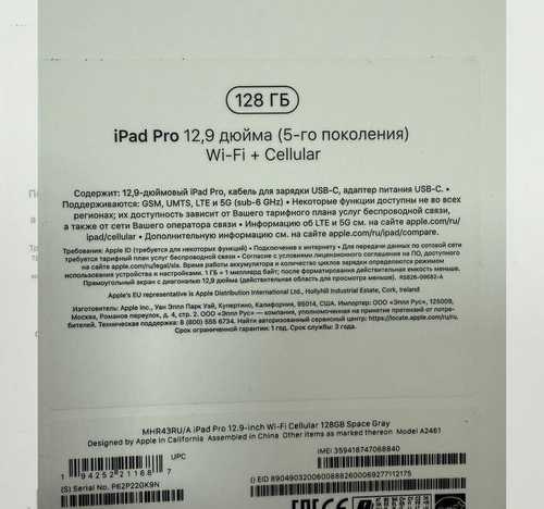 iPad Pro 12.9 128 GB Space Gray W-F Gelluar поколе