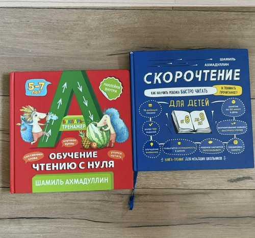 Книги Шамиля Ахмадуллина