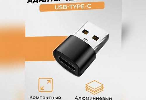 Переходник usb Type-C Dream PD01