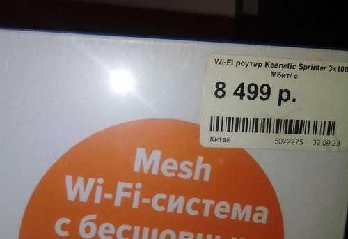 Гигабитный wi-fi роутер Connecticut Sprinter