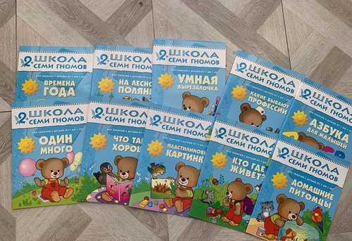 Школа 7 гномов 2