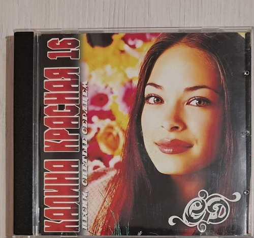 CD-R Калина красная 16 (Песни спетые сердцем)