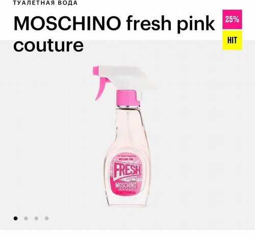 Духи женские moschino fresh