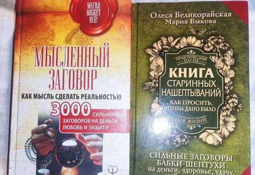 Книги по эзотерике