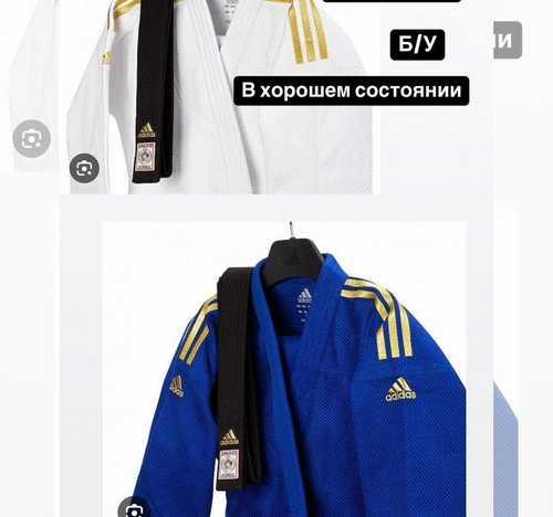 Кимоно для дзюдо adidas