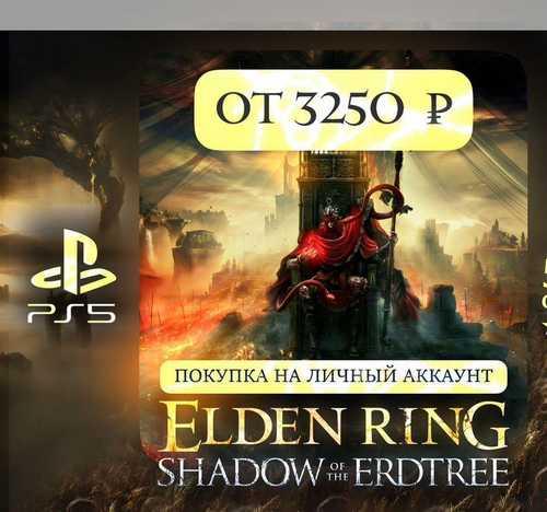 Elden Ring Shadow of the Erdtree (Playstation)