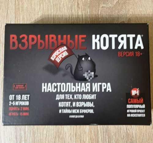 Настольные игра взрывные котята