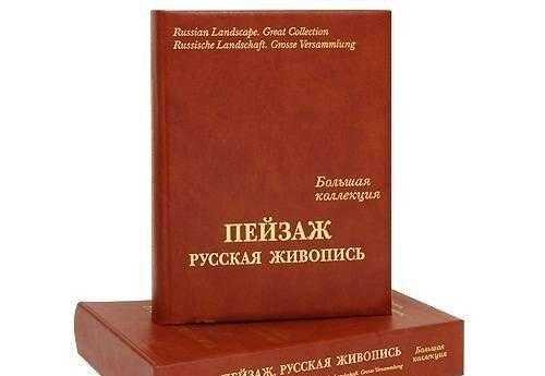 Пейзаж. Русская живопись. Большая коллекция