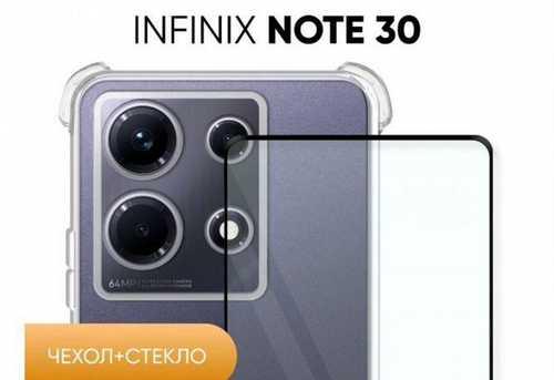 Чехол №03 + стекло для Infinix note 30