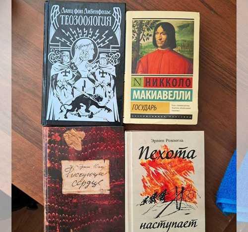 Книги по философии, мемуары