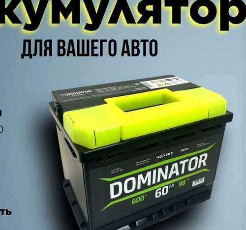 Автомобильный аккумулятор Dominator 60VL