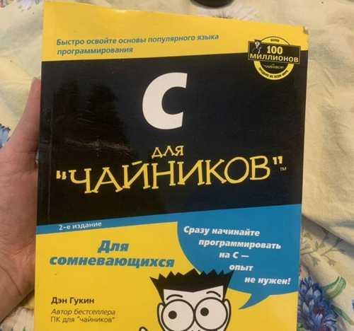 Учебник по программированию