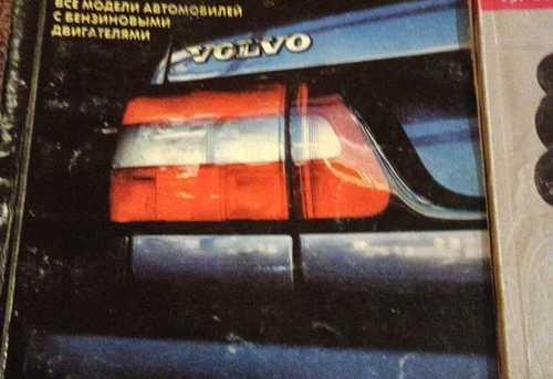 Руководство по эксплуатации Volvo 240