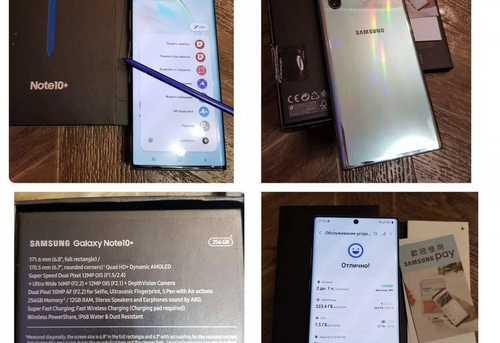 Samsung Galaxy Note 10+ 12/256Gb (2 сим)