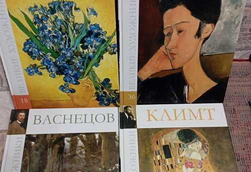 Книги серии Великие художники