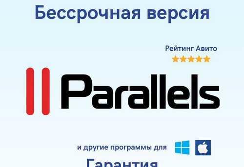 Parallels Desktop на Mac / Macbook / iMac