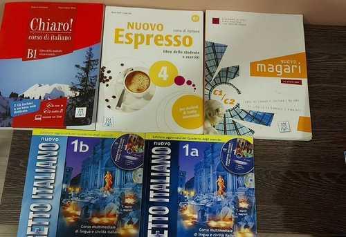 Учебники по итальянскому языку