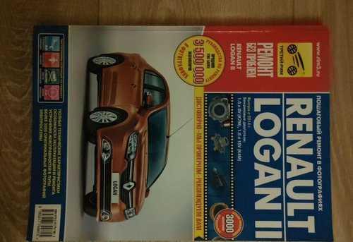 Книга по ремонту Renault Logan 2