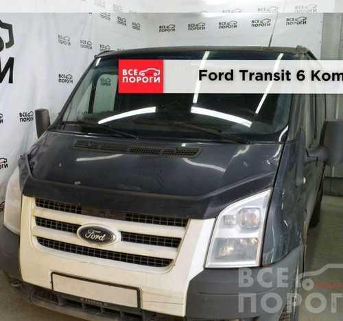 Ford Transit VI Kombi гарантия на пенка