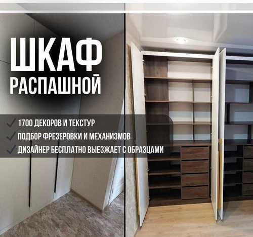 Шкаф Распашной с зеркалом 1.5 м