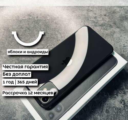 iPhone 11, 128 ГБ