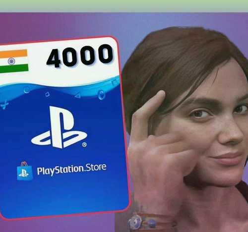 Код пополнения 4к India PlayStation 4