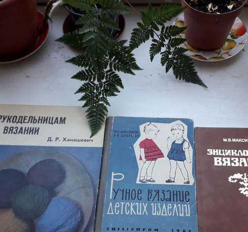 Книги по вязанию