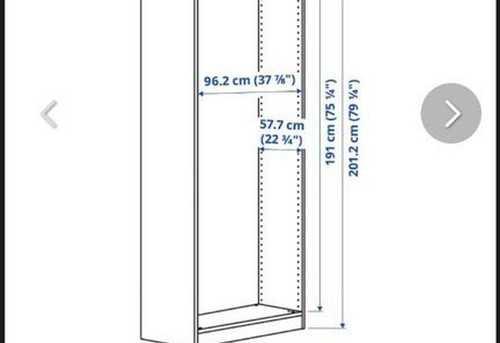 Каркас IKEA Пакс белый