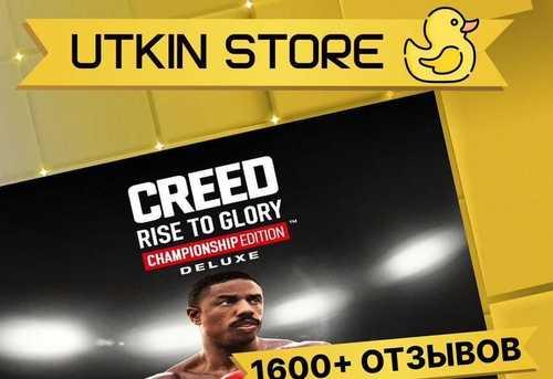 Creed: Rise to Glory - Championship Edition PS5