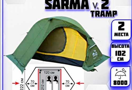 Палатка 2-местная экспедиционная Sarma 2 v.2 Tramp