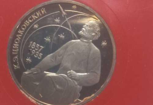 Монеты 1 рубль СССР пруф