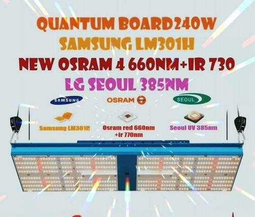 Quantum board Samsung LM301h+Osram V4 квантум борд
