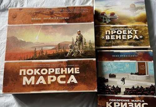 Настольная игра Покорение Марса + дополнения