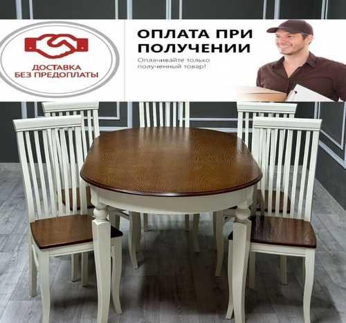 Кухонный стол