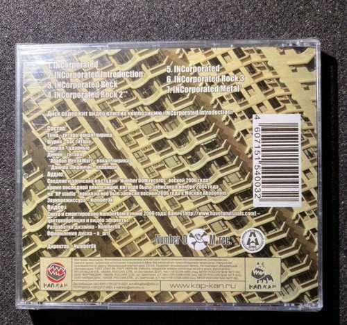 2cd компакт-диски для Бориса
