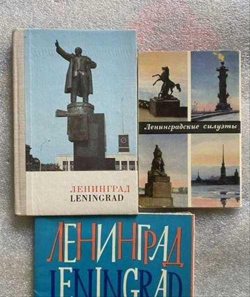 Наборы открыток «Ленинград» (и другие)