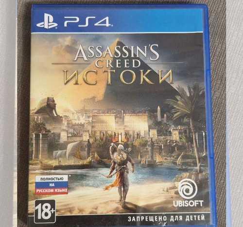 Assassins creed origins диск ps4