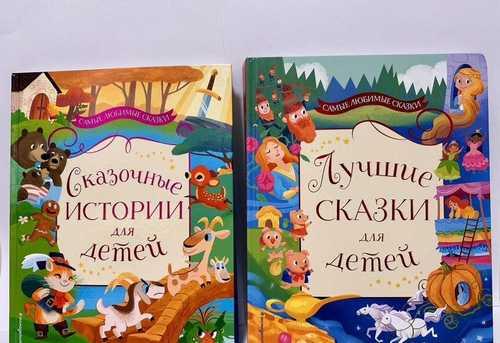 Книги деткие, clever, сказки